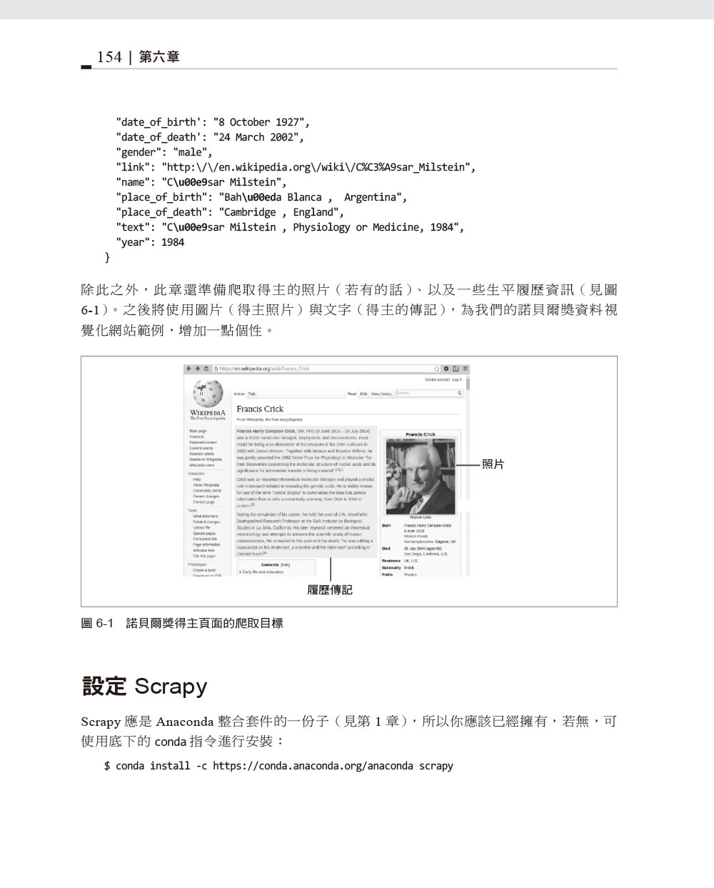 天瓏網路書店-資料視覺化｜使用Python與JavaScript (Data Visualization with Python and JavaScript: Scrape, Clean ...